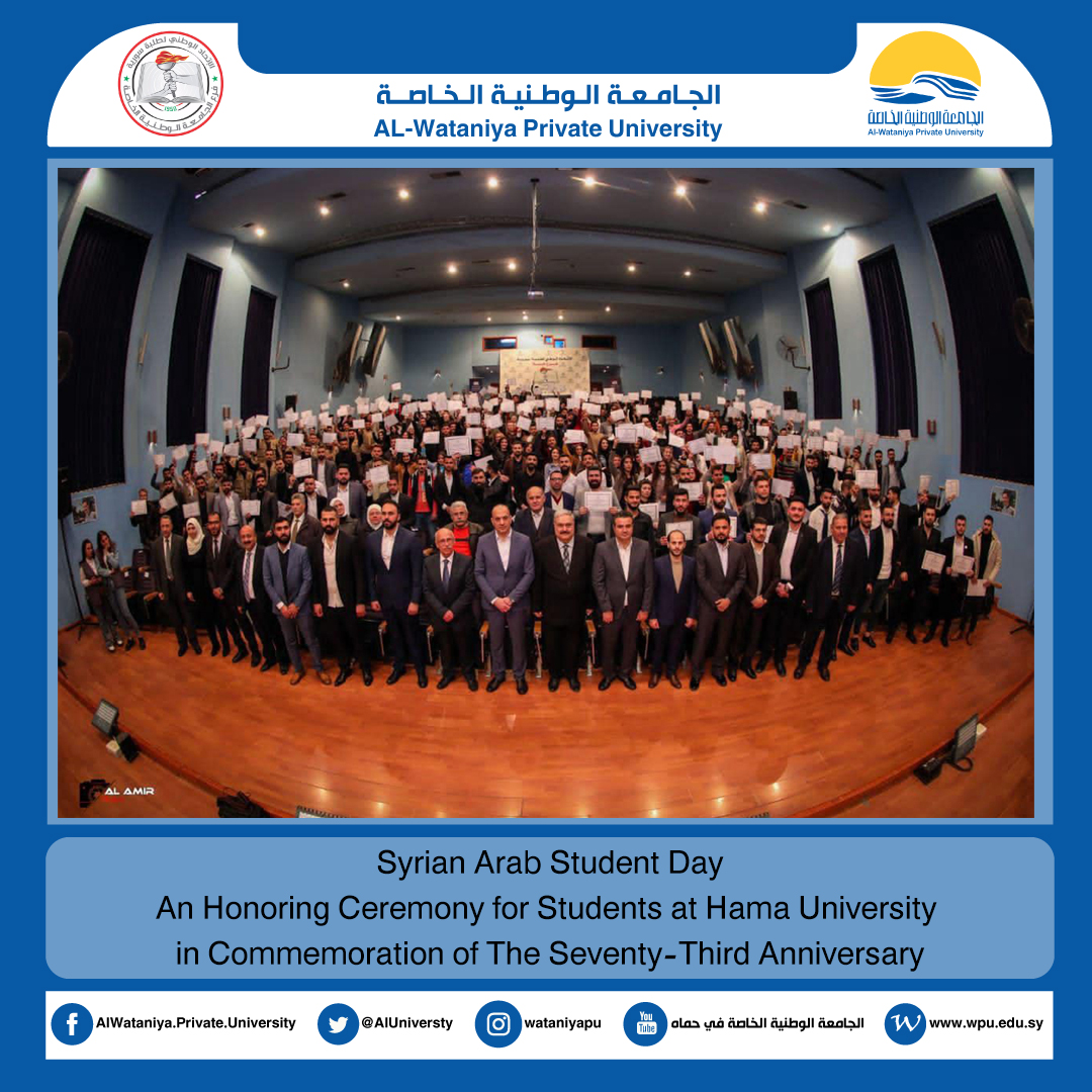 Syrian Arab Student Day An Honoring Ceremony for Students at Hama ...