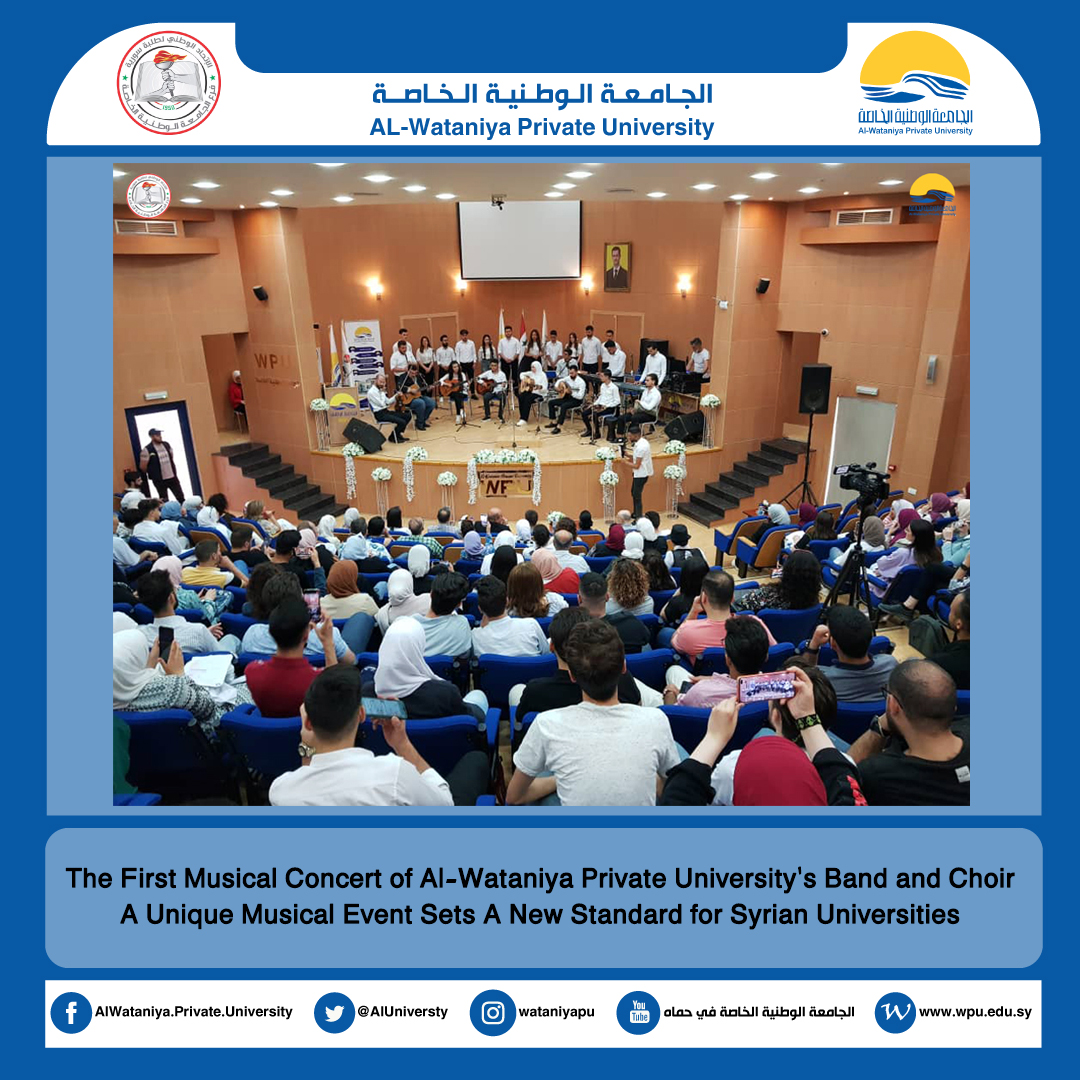 The First Musical Concert of Al-Wataniya Private University's Band and ...