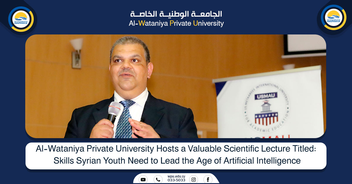 Al-Wataniya Private University Hosts a Valuable Scientific Lecture ...