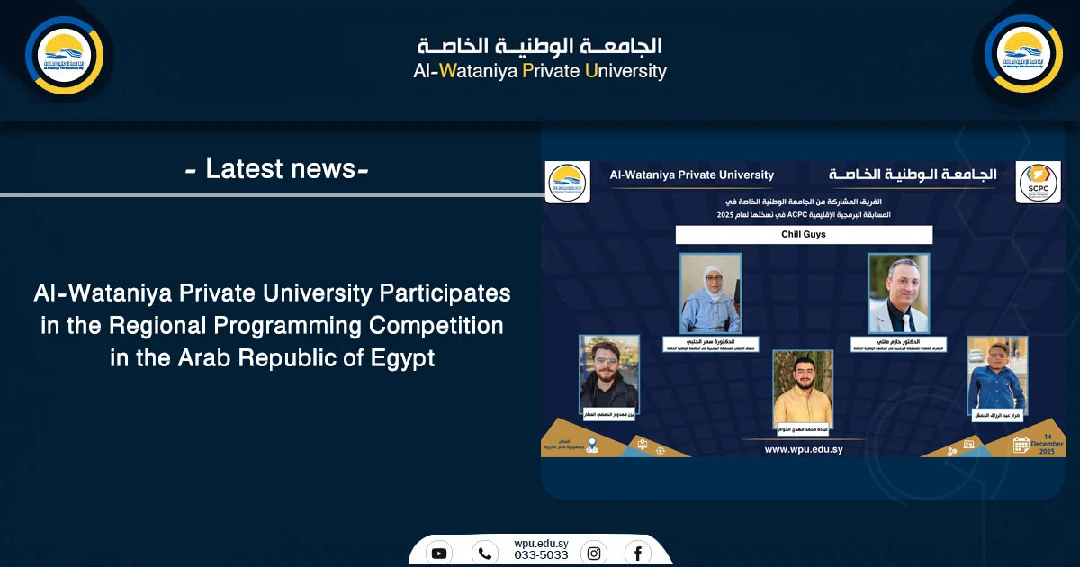 Al-Wataniya Private University Participates in the Regional Programming ...
